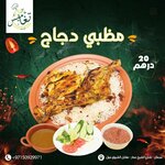 Taghamees (58/2, Al Talla Street, Al Rawdha 1, Southern Sector, Ajman), restoran
