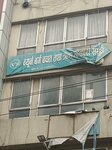 Newron Bachat Tatha Rid Sahakari sanstha Ltd (TaDha Hiti Galli No:21, Ward 22), kredi tüketici kooperatifi  Katmandu'dan