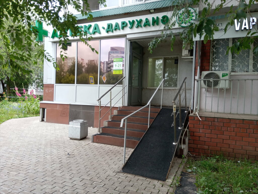 Eczaneler Apteka Doveriya, Naberejniye Çelny (Yar Çallı), foto