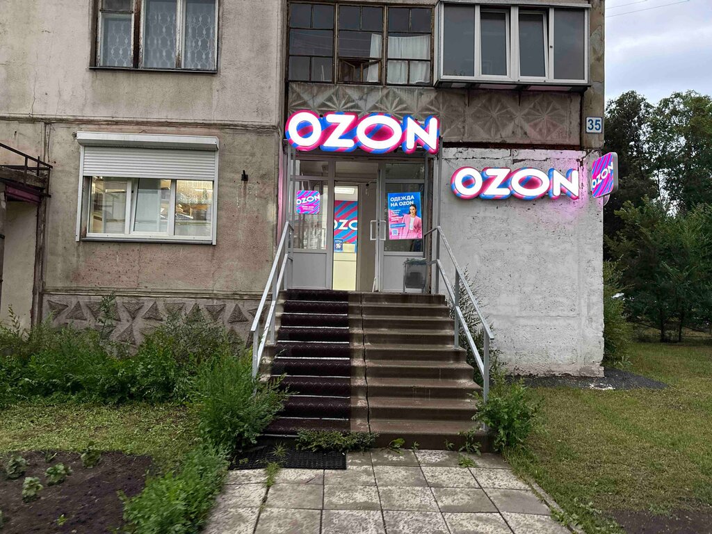 Teslimat noktası Ozon, Magnitogorsk, foto