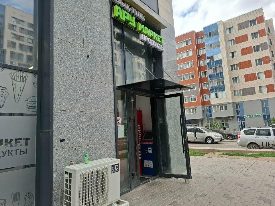 Parsel otomatı Kaspi Postomat, Astana, foto