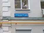 TouchStone Medical (Leningradskiy Avenue No:57, Moscow), medikal cihaz firmaları  Moskova'dan