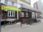 Хозяйственный (pereulok Yunnatov No:4), ev temizlik ürünleri  Smolensk'ten