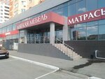 Малахов мебель (Shirotnaya ulitsa No:209), koltuk takımı mağazaları  Tiumen'den