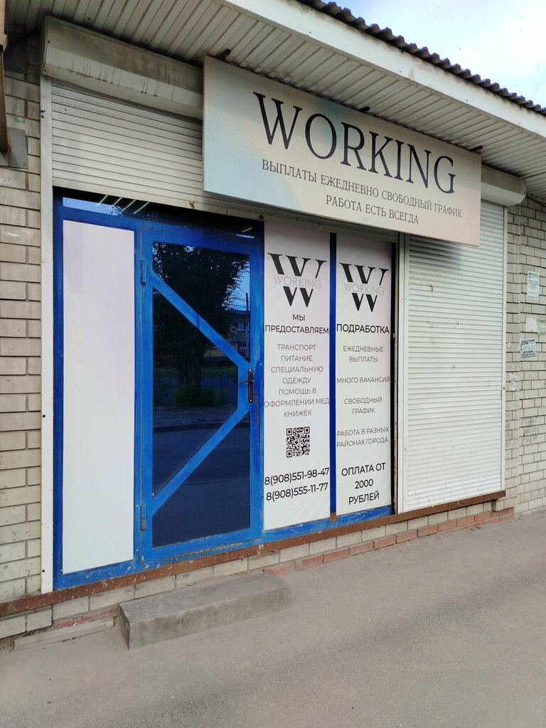 i̇nsan kaynakları şirketleri Working, Saratov, foto
