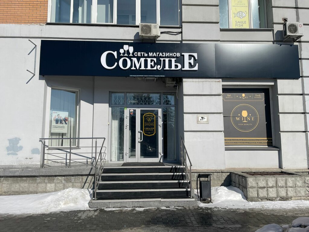 Alkollü içecekler Somel'e, Novosibirsk, foto