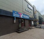 Tezrek (Abaı dańǵyly No:36А), teslimat noktası  Astana'dan