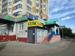 Елена (Komsomolskaya ulitsa No:267), terziler  Orel'den