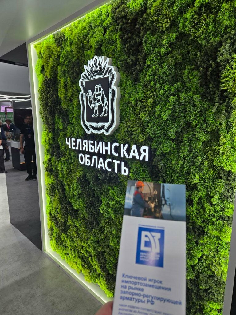 Boru tesisatı ve aksesuarları Yevraziysky armaturny zavod, Kopeysk, foto