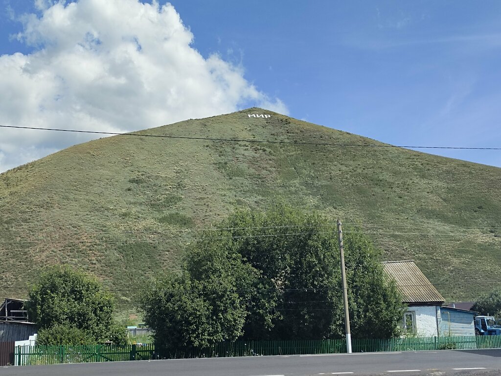 Dağ zirvesi Возвышенность Пирамида, Başkurdistan, foto