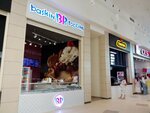 Baskin Robbins (V.V. Putina Avenue No:40), dondurmacılar  Grozni'den