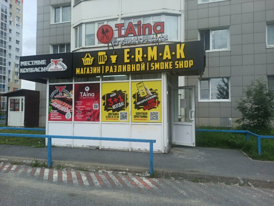 Kasap, şarküteri Сургутский мясокомбинат, Surgut, foto