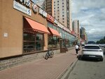 Почта России (Leningradskaya Street No:5), parsel otomatı