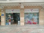 Bubbland (Galaktiona Tabidze Street No:46), hediyelik eşya mağazaları  Batum'dan