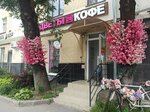 Кофейня Высокая (Bolshaya Serpukhovskaya Street No:31к10), kahve dükkanları  Moskova'dan