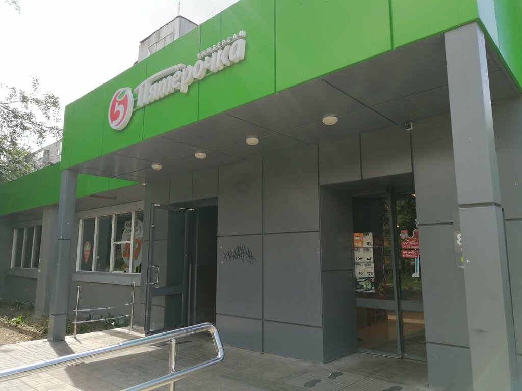 ATM'ler Т-Банк, Yekaterinburg, foto