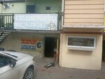 Вулканизация (Galaktiona Tabidze Street No:25), otomatik teşhis  Batum'dan