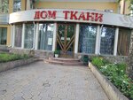 Кератиновое выпрямление. Ботокс (ulitsa Gertsena No:12), güzellik salonu  Pervouralsk'tan
