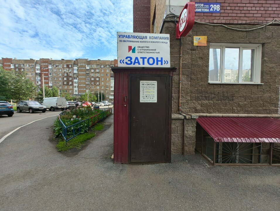 Konut servisleri kuruluşları Integral-zhilfond-servis-Z, Ufa, foto