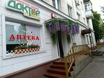 Диетический отдел (Kalinina Avenue No:3/34), diyet ve diyabetik ürünler  Barnaul'dan