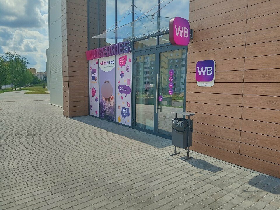 Teslimat noktası Wildberries, Grodno, foto