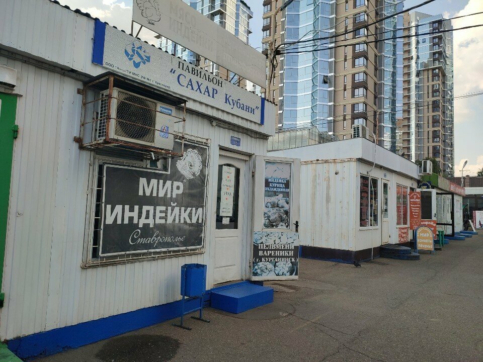 Gıda malzemeleri ve baharatlar Мир индейки, Krasnodar, foto