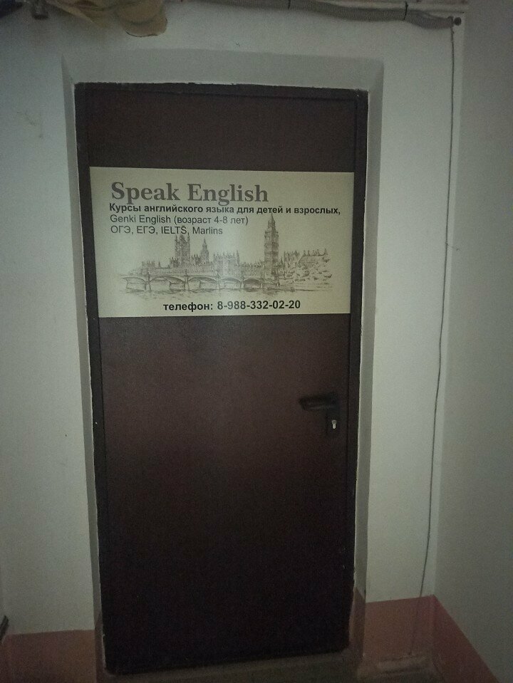 Yabancı dil kursları Speak English, Novorossiysk, foto