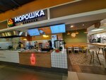 Moroshka (Lesnoy Avenue No:47А), kafe  Petrozavodsk'tan