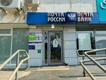 Post Bank (Galiaskara Kamala Boulevard No:2), atm'ler  Naberejniye Çelny'den (Yar Çallı'dan)