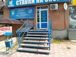 Zenit (Torgovaya ulitsa No:12), şans oyunu bayileri  Abakan'dan