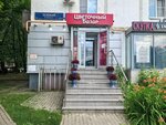 Tsvetochny bazar (Zelyony Avenue No:27к1), çiçekçiler  Moskova'dan