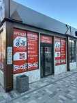 Аренда элекровелосипедов (Zorge Street No:19/162), bisiklet kiralama  Rostov‑na‑Donu'dan
