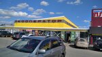 Kooperator (Erkin Áýelbekov kóshes No:43), alışveriş merkezleri  Şçuçinsk'ten