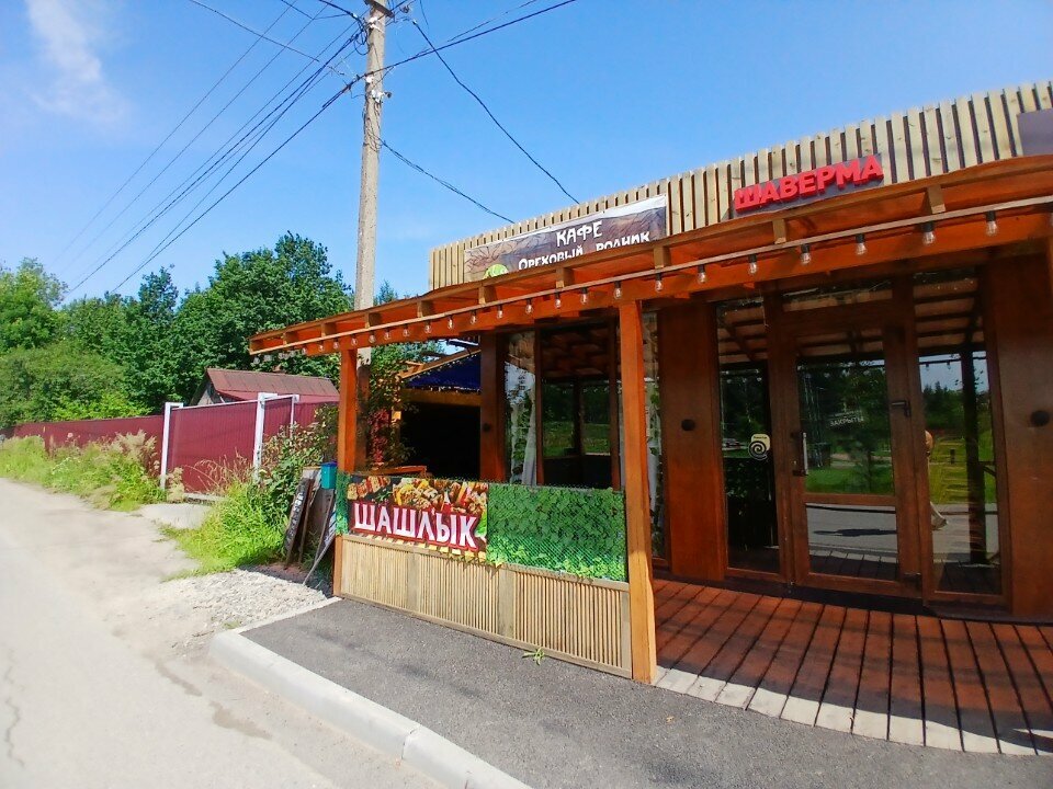 Kafe Ореховый родник, Kudrovo, foto
