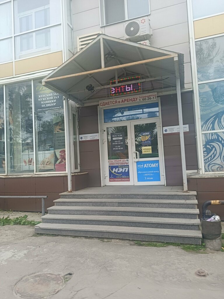 Güzellik merkezi ekipmanları Damskiye shtuchki, Sakhalinsk, foto