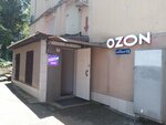 Ozon (Tuapsinskaya Street No:13), teslimat noktası  Soçi'den