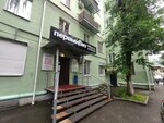 Франшизы Про (Teatralniy Drive No:1), i̇şletme satışı ve marka kiralama  Penza'dan
