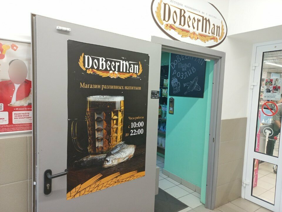 Bira dükkanı DoBeerMan, Sosnoviy Bor, foto