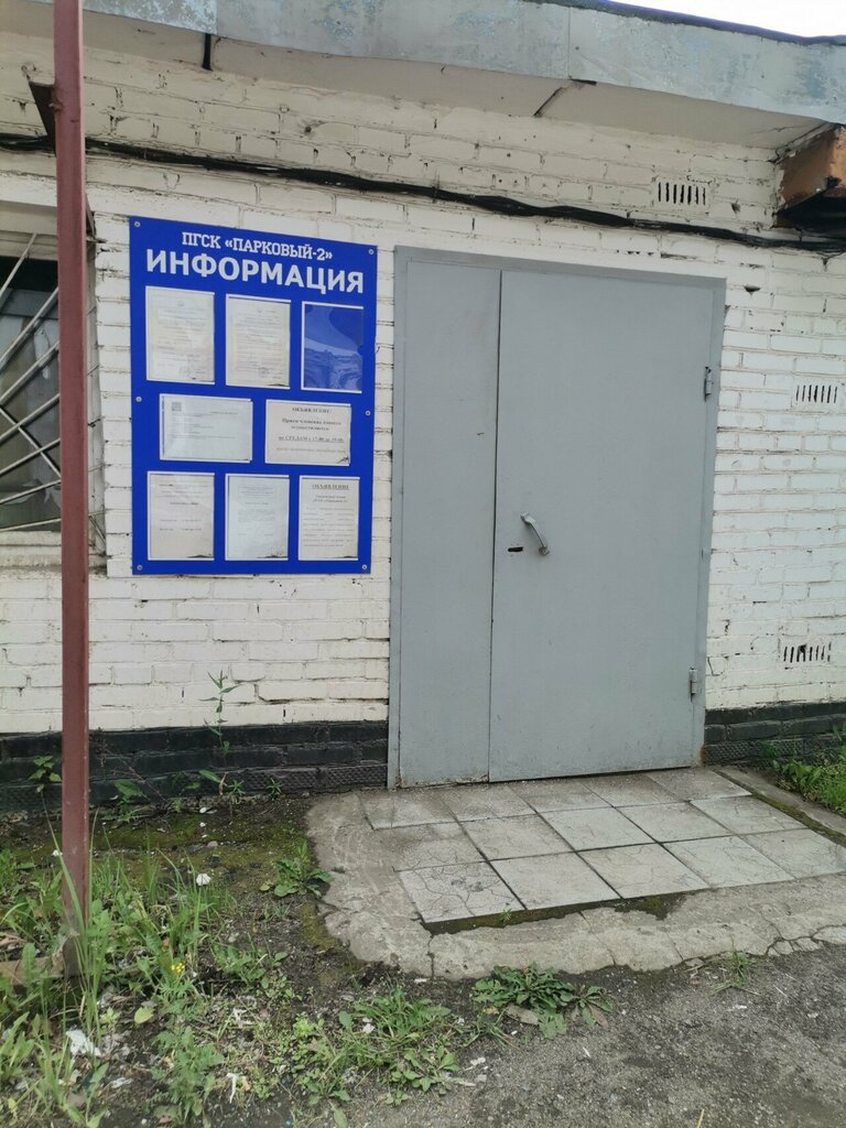 Garajlar ПГСК № 2 Балашиха, Moskova ve Moskovskaya oblastı, foto