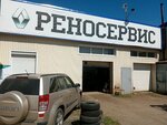 Renoservis (Severnoye Highway No:4), otomobil servisi  Cherepovets'ten