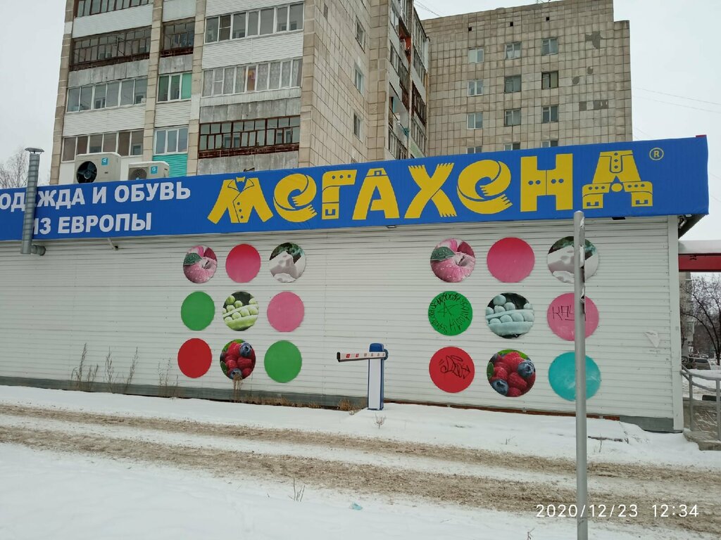 i̇kinci el eşya satışı Megahand, Çaykovski, foto