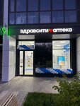 Zdravcity (ulitsa Mansura Khasanova No:13), eczaneler  Kazan'dan