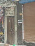 Neha Sipp Mulak Talim Kendra (NaGha Kwado Galli No:16, Ward 17, Kathmandu), meslek kursları  Katmandu'dan