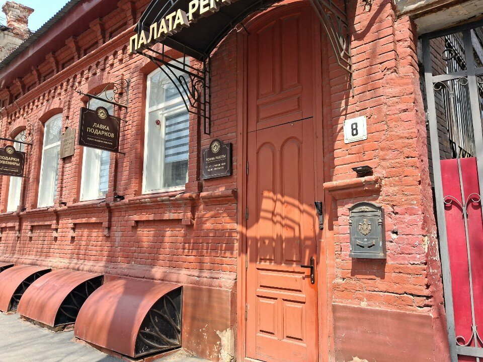 Paylaşımlı ofis АНО Палата ремёсел Саратовской области, Saratov, foto