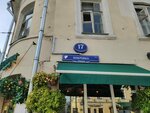 Моспиво (Pokrovka Street No:17), bar  Moskova'dan