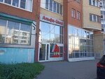 Альфа-Банк (Svobody Street No:29), fatura ödeme noktası  Yaroslavl'dan