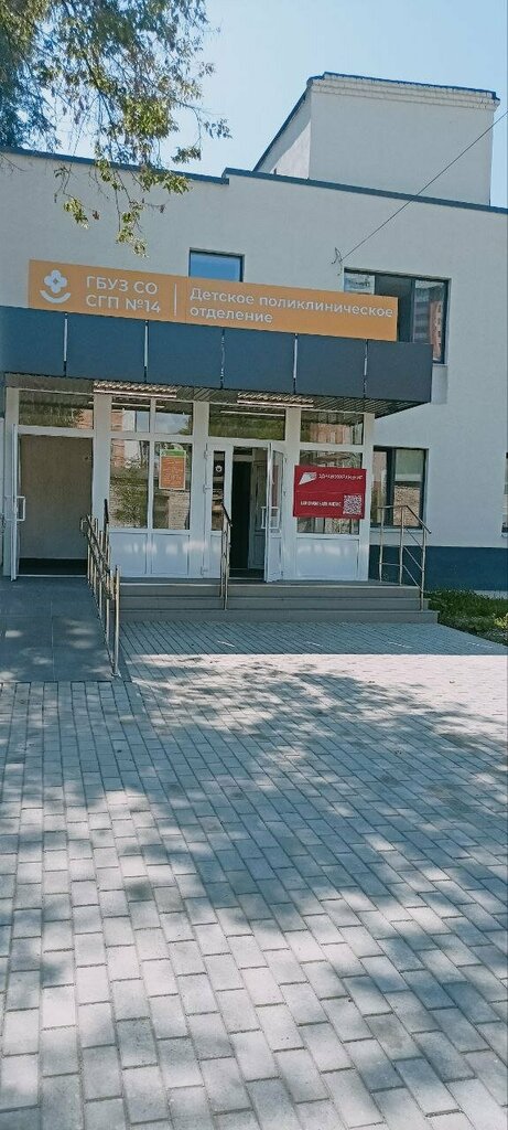 Çocuk poliklinikleri ГБУЗ городская консультативно диагностическая поликлиника № 14, детское отделение, Samara, foto