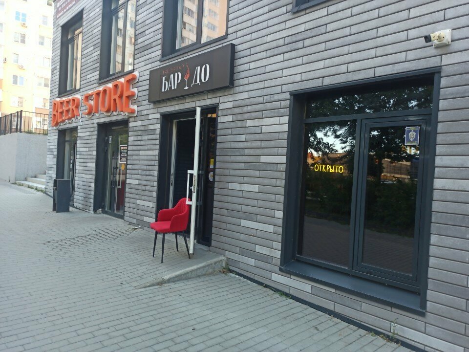 Bar Малина, Novorossiysk, foto