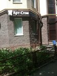Арт-стом (ulitsa Sverdlova No:5), özel ağız ve diş sağlığı klinikleri ve muayenehaneleri  Oktiabrski'den