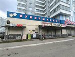 Ремонт обуви и ключей (Tselinnaya Street No:39), ayakkabı tamiri  Perm'den
